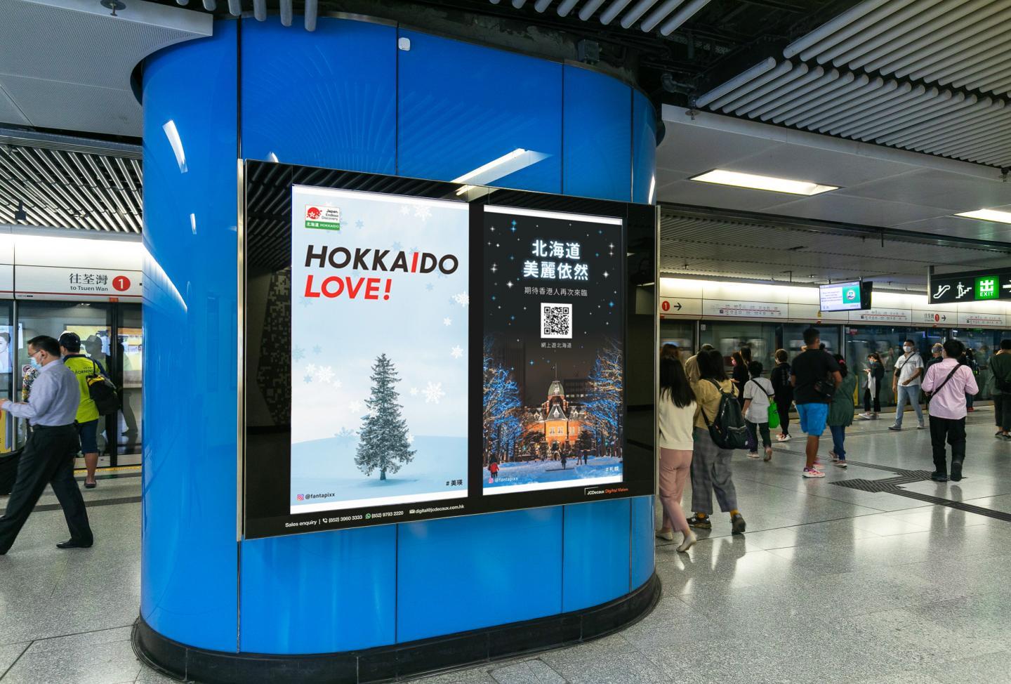 Digital Transformation | JCDecaux Transport