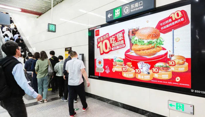 Elevating McDonald's Presence: A Programmatic DOOH Campaign in Beijing ...