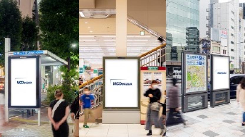 エムシードゥコー株式会社｜MCDecaux,inc.