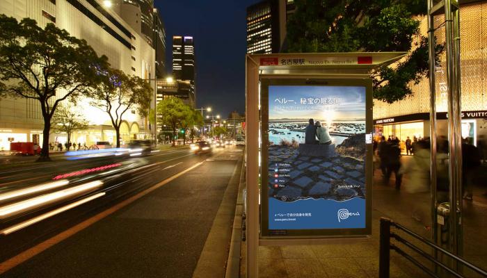 事業概要 | MCDecaux