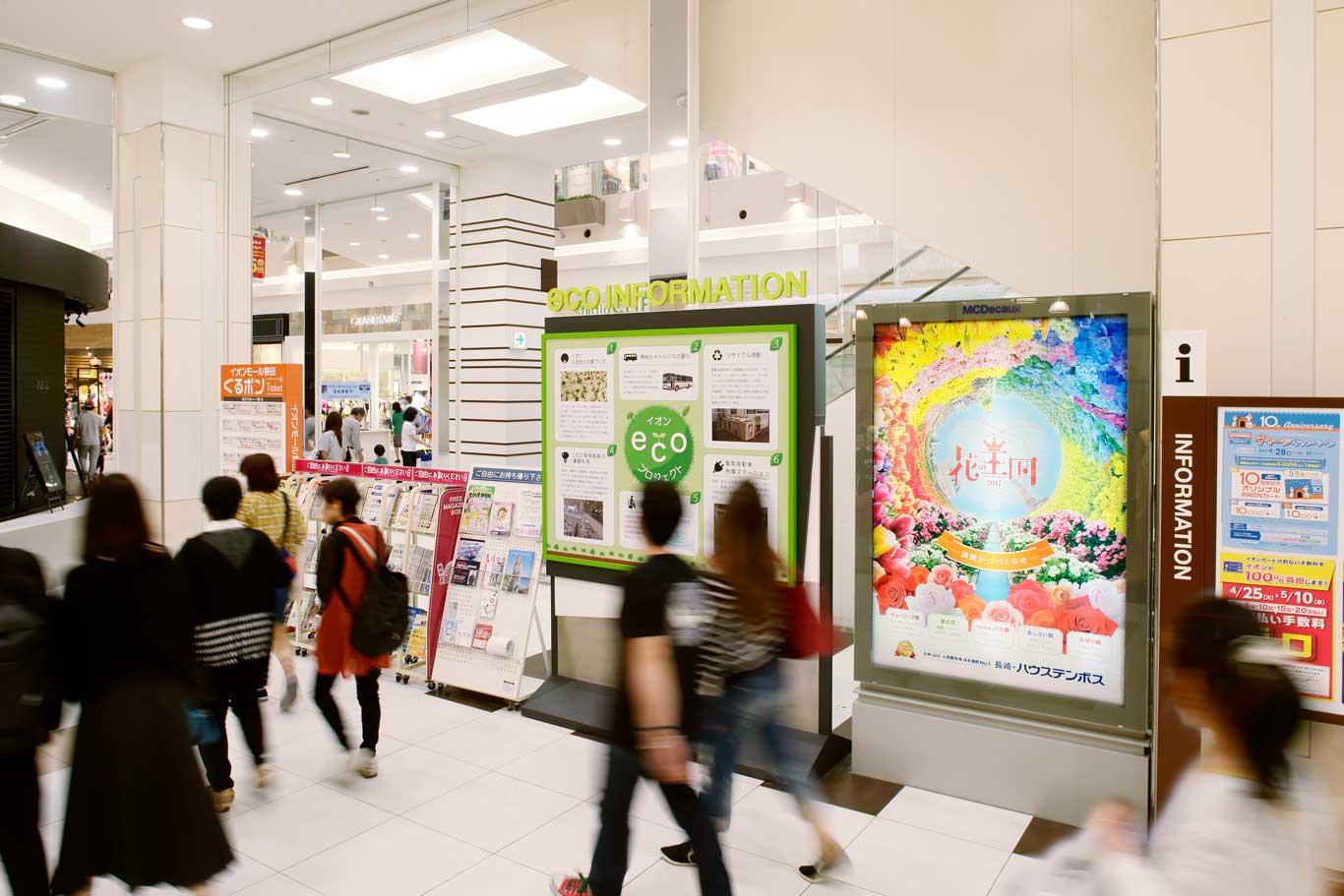 事業概要 | MCDecaux