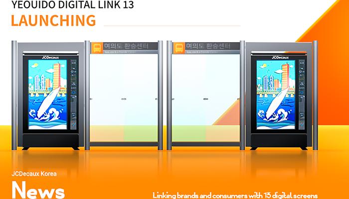 Yeouido Digital Link 13 Launching | 제이씨데코 코리아
